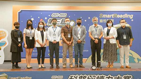 SmartReading X 科普閱讀力大賽