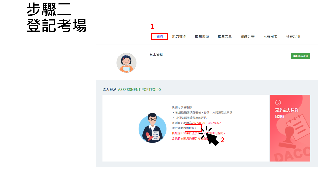 SmartReading X 科普閱讀力大賽